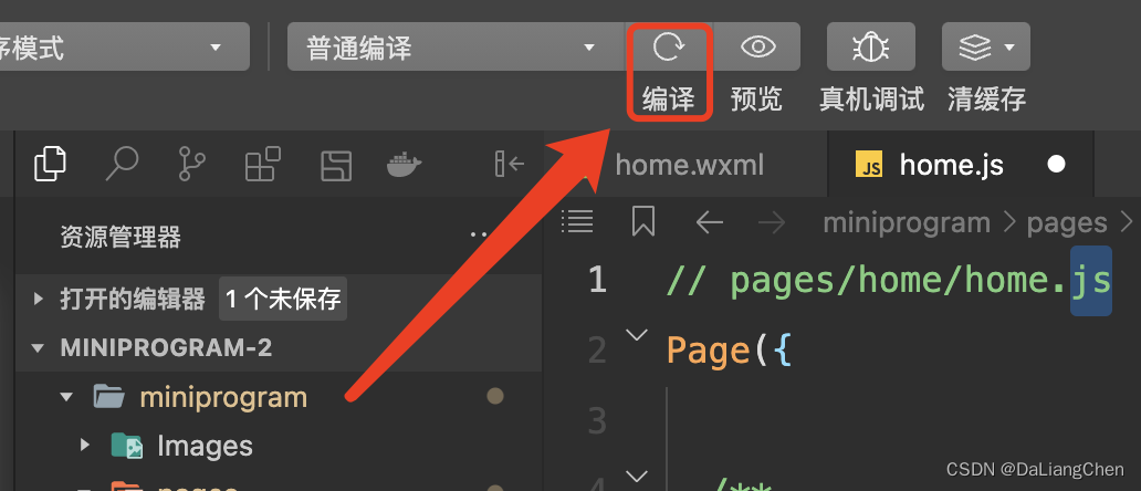 微信小程序报：Do not have handleInput handler in component: pages/home/home. Please make sure that ...