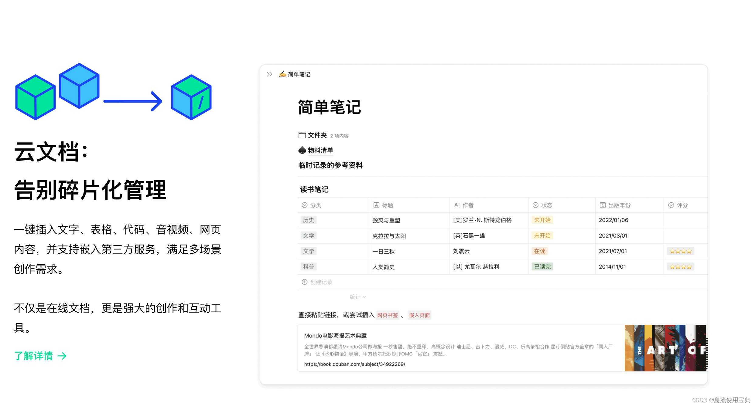 FlowUs息流使用中10大常见问题汇总_flow息流数据库锁超时-CSDN博客