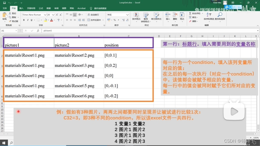 【Psychopy】自学日记_怎么在psychopy中加入计时文本-CSDN博客