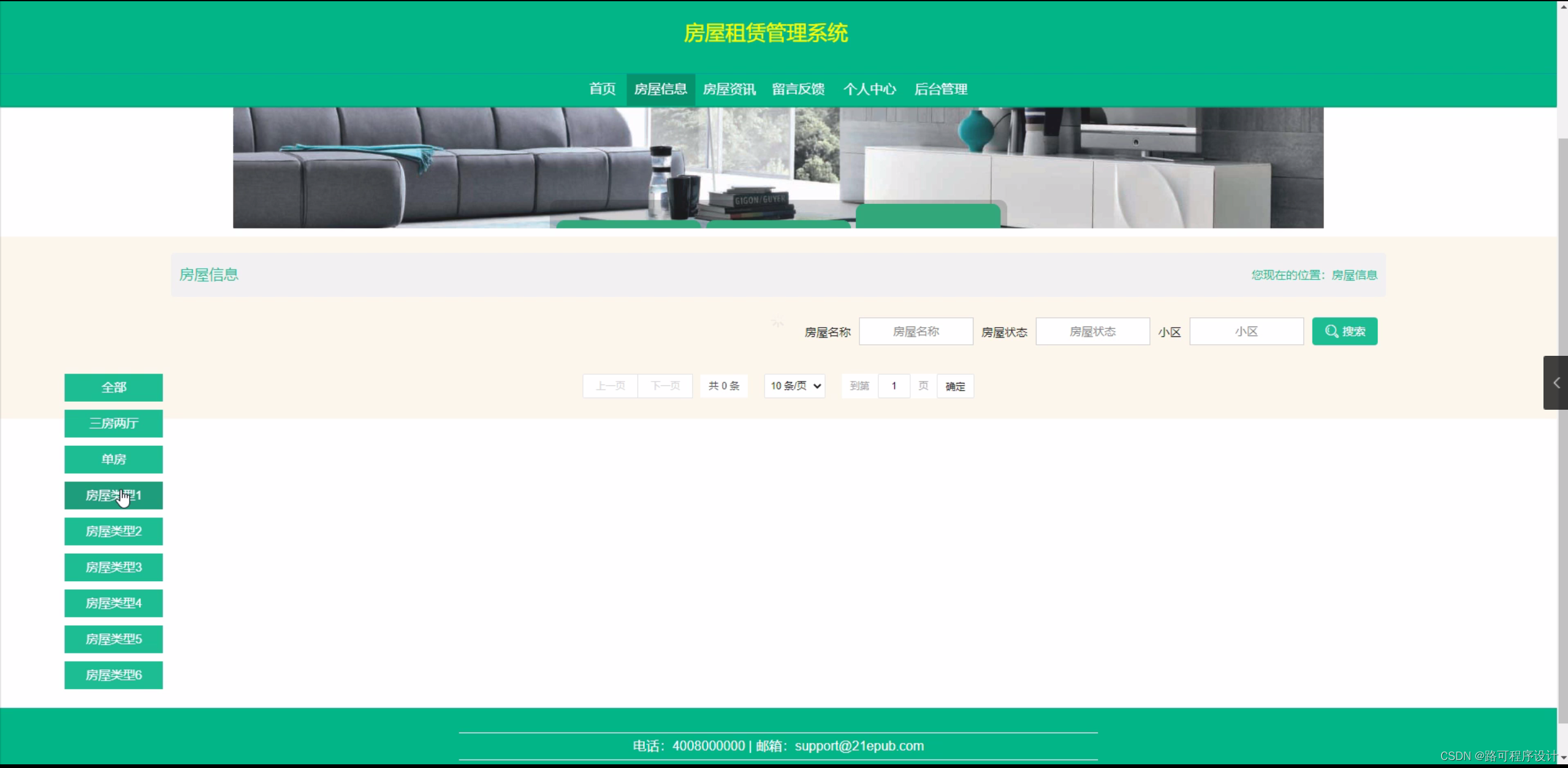 Java房屋租赁管理系统源码开题报告基于ssh框架的房屋租赁系统的设计与开发开题答辩 Csdn博客 