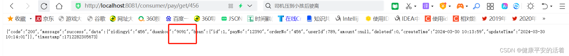 springcloud第4季 loadbalance负载均衡的操作3_springcloud loadbalance-CSDN博客