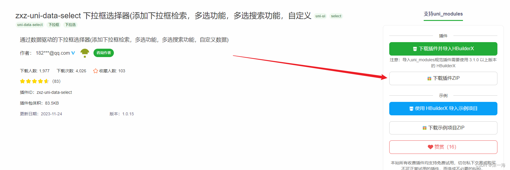 input框点击出现蓝色背景，uniapp项目，这是ios系统手机独有的问题，安卓和window系统没有。要在点击的标签里面加上 -webkit-tap-highlight-color_安卓有 ...