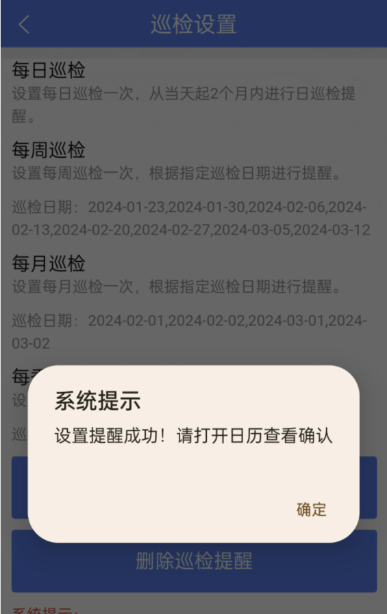 移动端开发框架mui代码实现Android原生日历（日程）提醒功能_如何实现mui 日历-CSDN博客