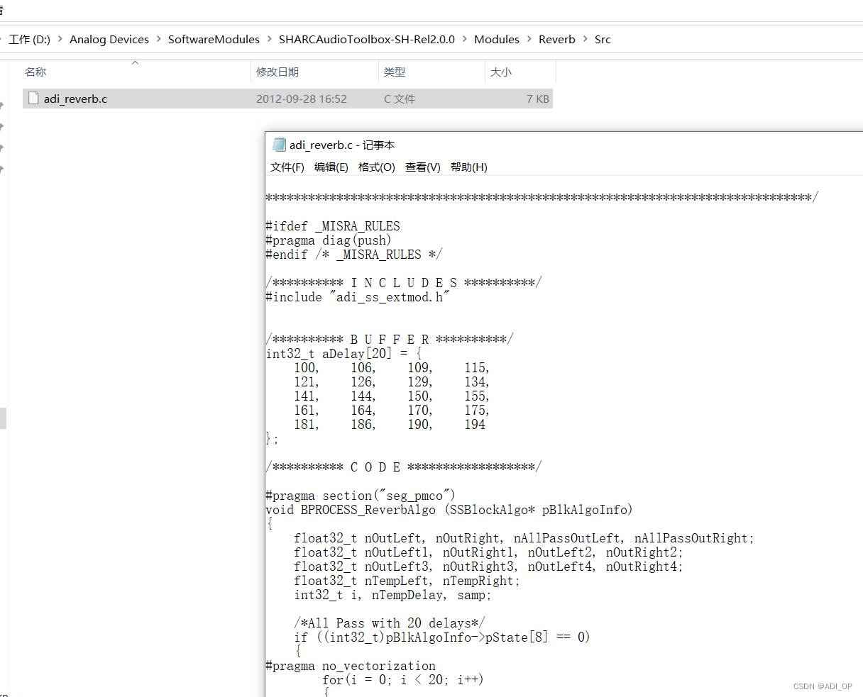 ADI的SHARC DSP实现的音频音效算法的源码能找到吗？-CSDN博客