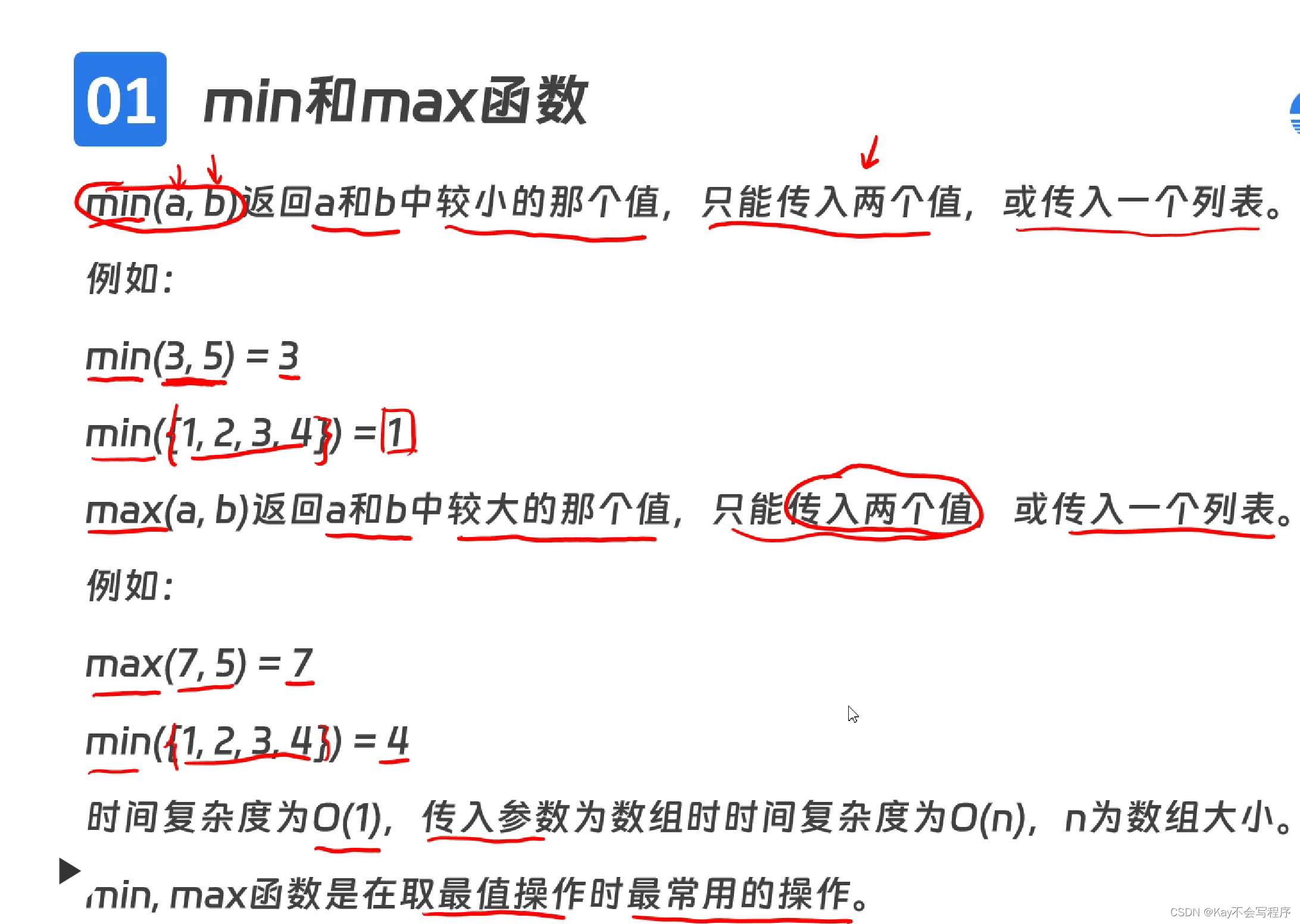 C最值查找(min与max函数)c Min及min值所在序号 Csdn博客