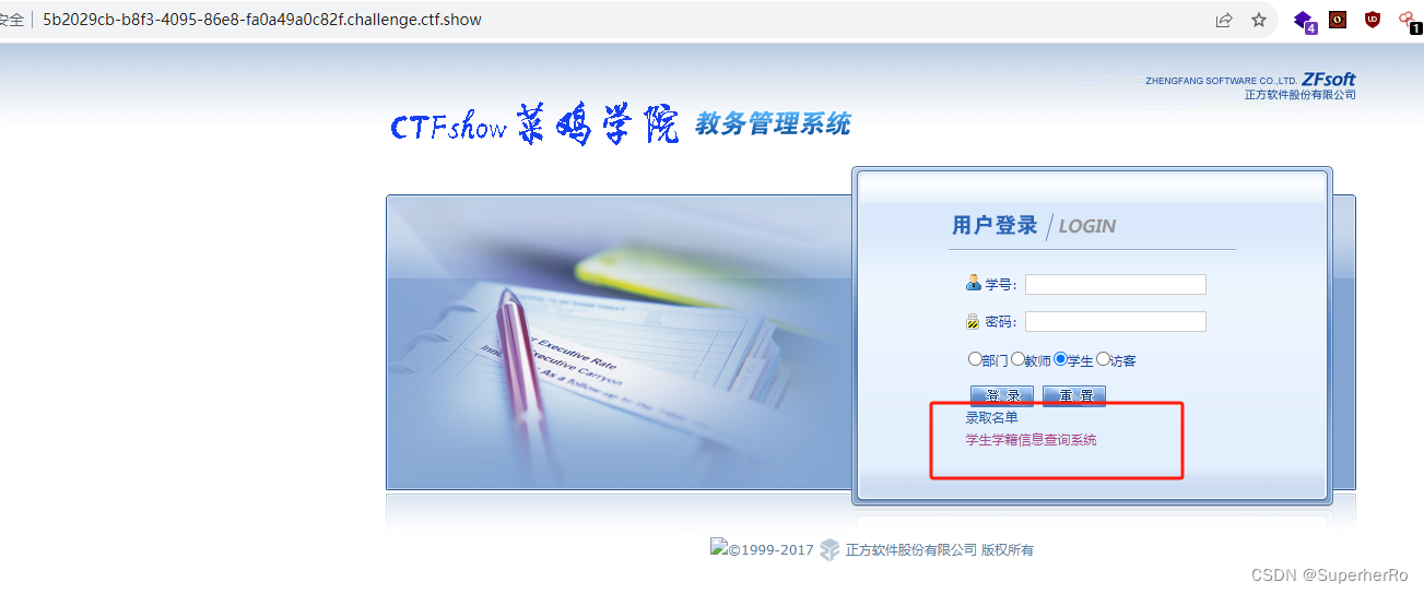 CTFSHOW系列-web27(爆破-日期爆破)_web27 ctf.show nsbind-CSDN博客