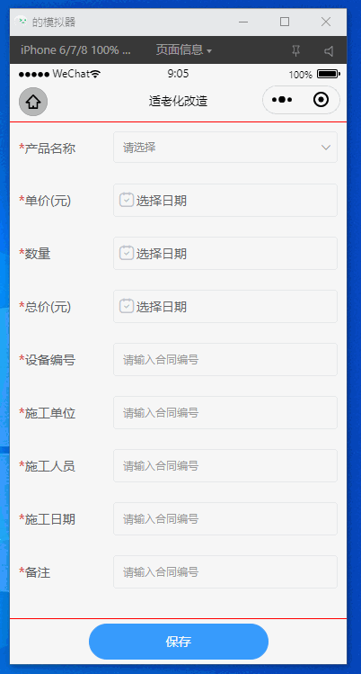 input框点击出现蓝色背景，uniapp项目，这是ios系统手机独有的问题，安卓和window系统没有。要在点击的标签里面加上 -webkit-tap-highlight-color_安卓有 ...