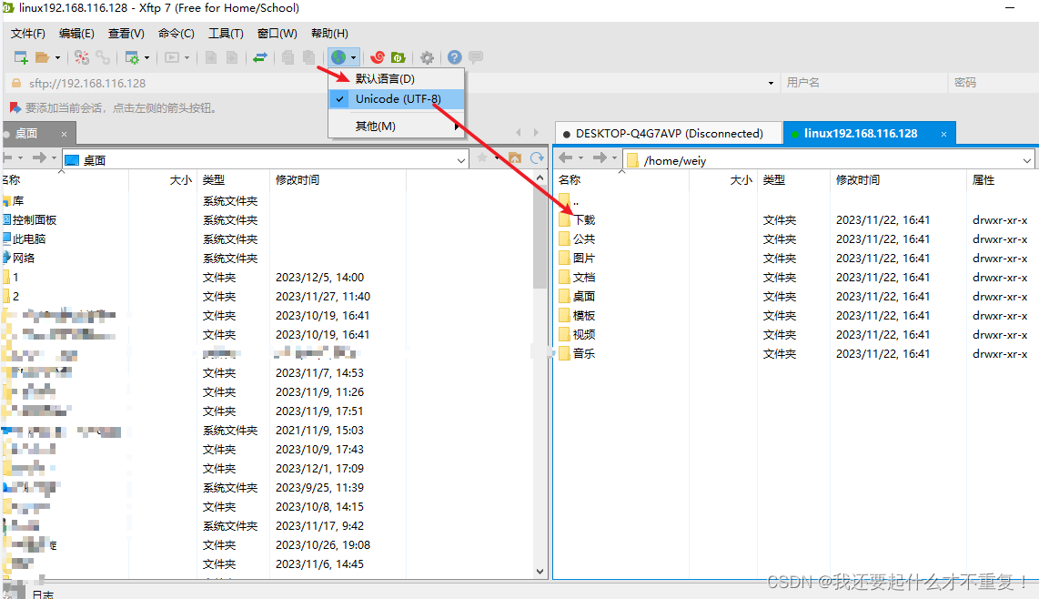 XFTP乱码+无法显示远程文件夹_xftr无法显示文件夹-CSDN博客