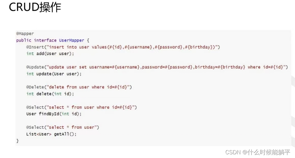 1天搞定SpringBoot+Vue全栈开发 (3)MybatisPlus（数据库操作）_手把手教你搭建vue+springboot+mybatisplus-CSDN博客