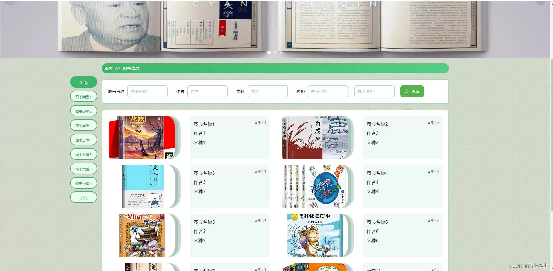 Springboot 期待相遇”图书馆借阅管理系统的设计与实现vue毕设项目免费分享 Csdn博客