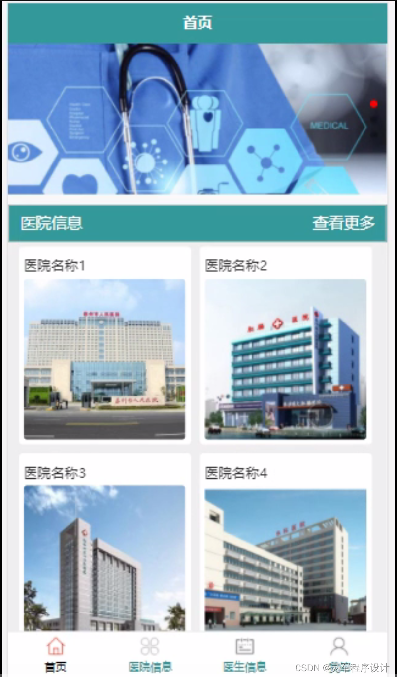 Java健康管理系统appssmjavaweb实现手机版的健康管理app Csdn博客