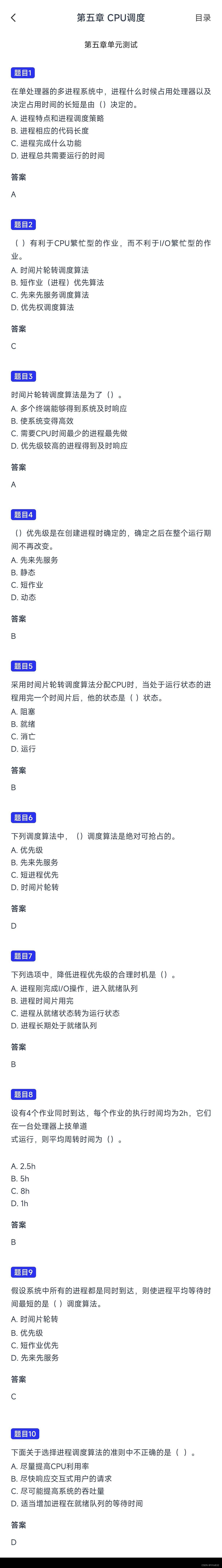 XJTUSE-OS-MOOC-CSDN博客