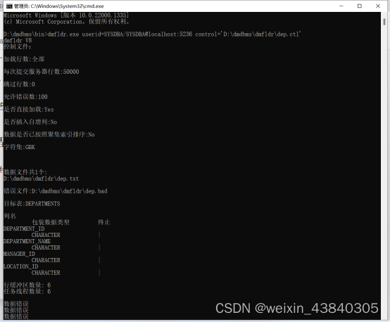 达梦DMFLDR导出和导入的方法，快速配置方式，如何应用以及设计行列分隔符_dmfldr数据导出-CSDN博客