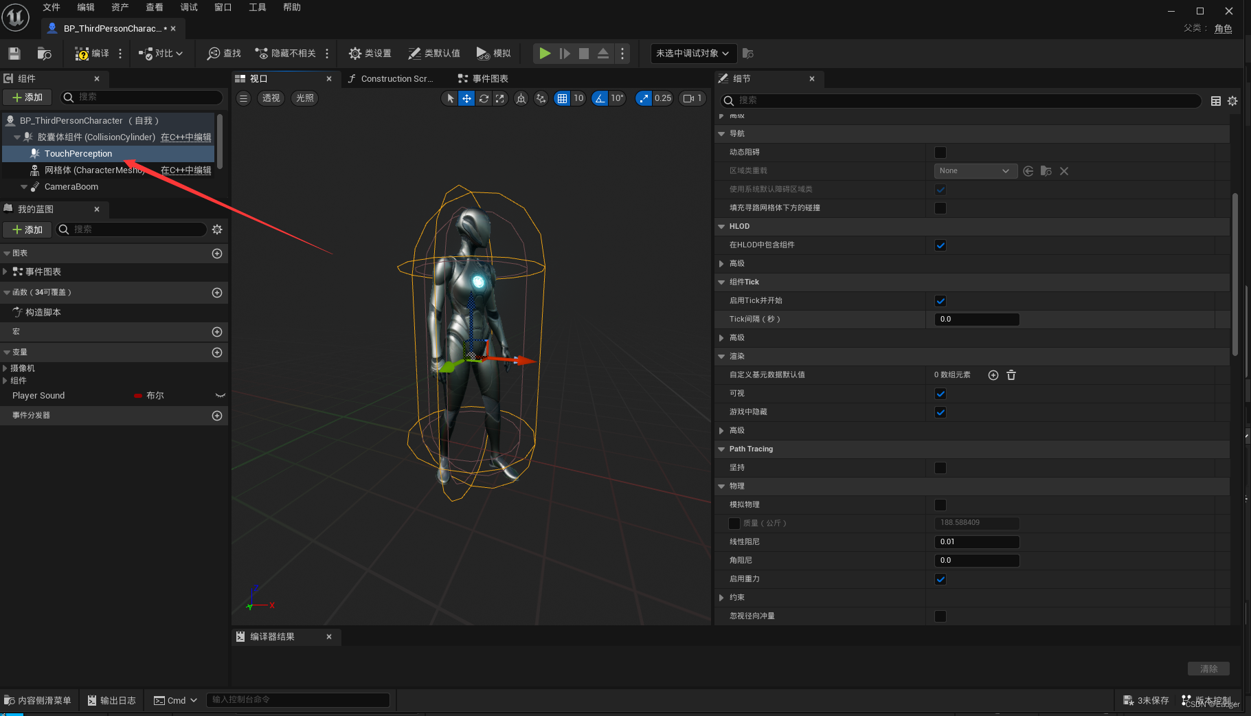 UE5(行为树)为NPC添加触摸感官_ue5 报告触摸事件-CSDN博客