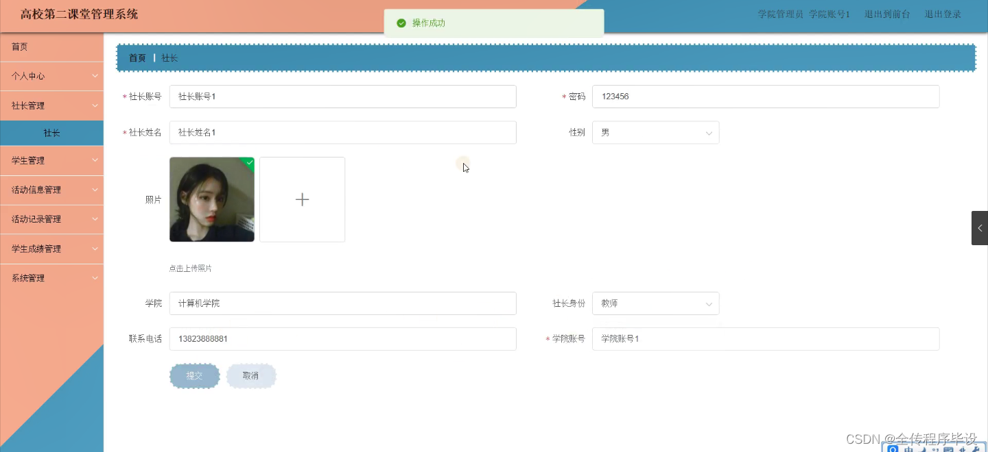 Java计算机毕业设计高校第二课堂管理系统（附源码springboot开题论文部署）java的课堂管理系统 Csdn博客