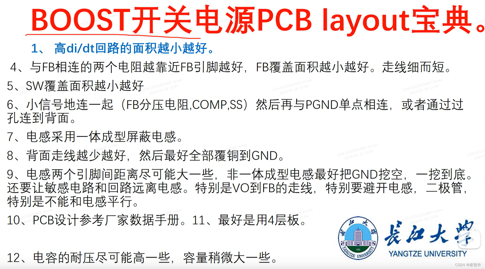 Liner/BUCK/BOOST电路 PCB Layout 笔记_boost升压pcb-CSDN博客