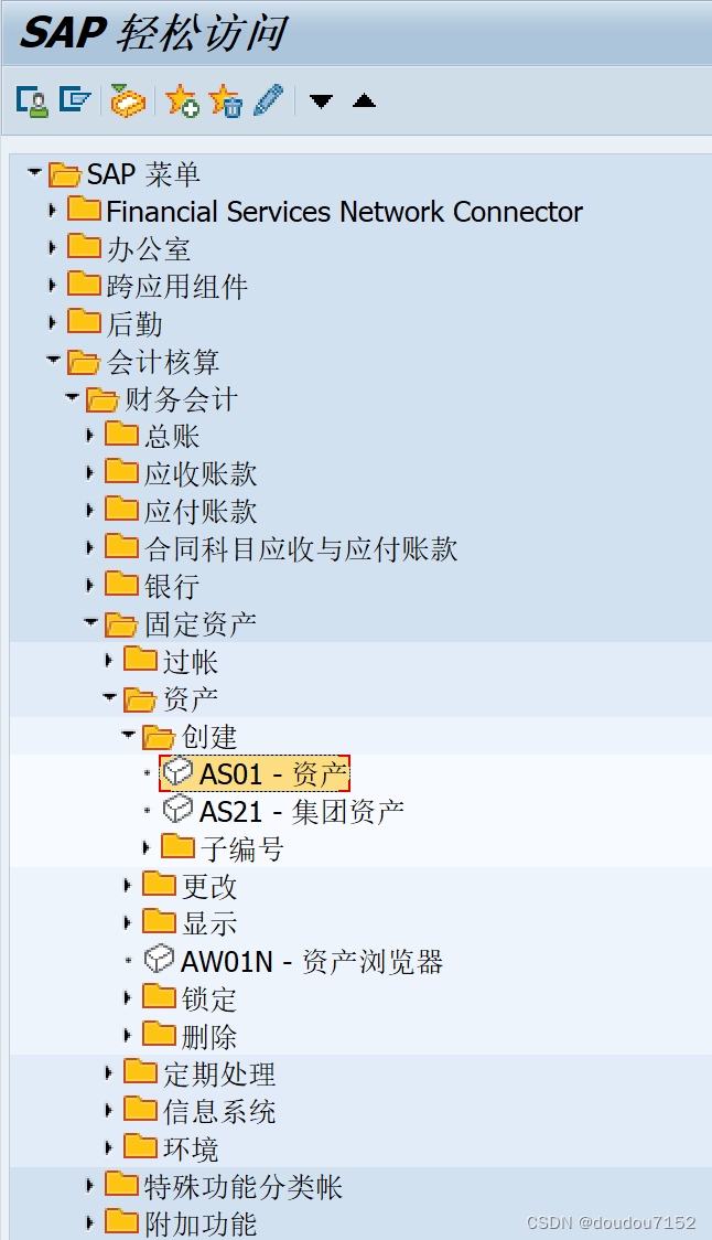 SAP 资产管理（下）：创建资产（AS01）_sap abzon-CSDN博客