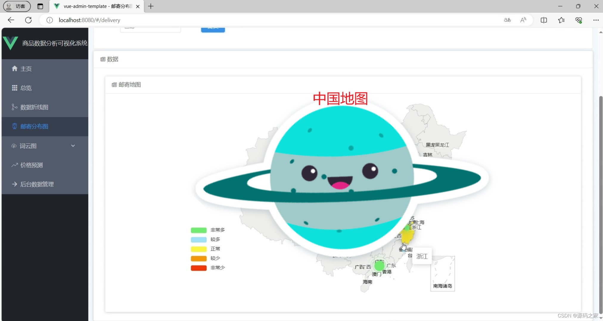 大数据毕业设计：商品销售数据爬取分析可视化系统 爬虫机器学习 淘宝销售数据 预测算法模型 大屏（附源码） 基于大数据的毕业设计商城分析大屏 Csdn博客