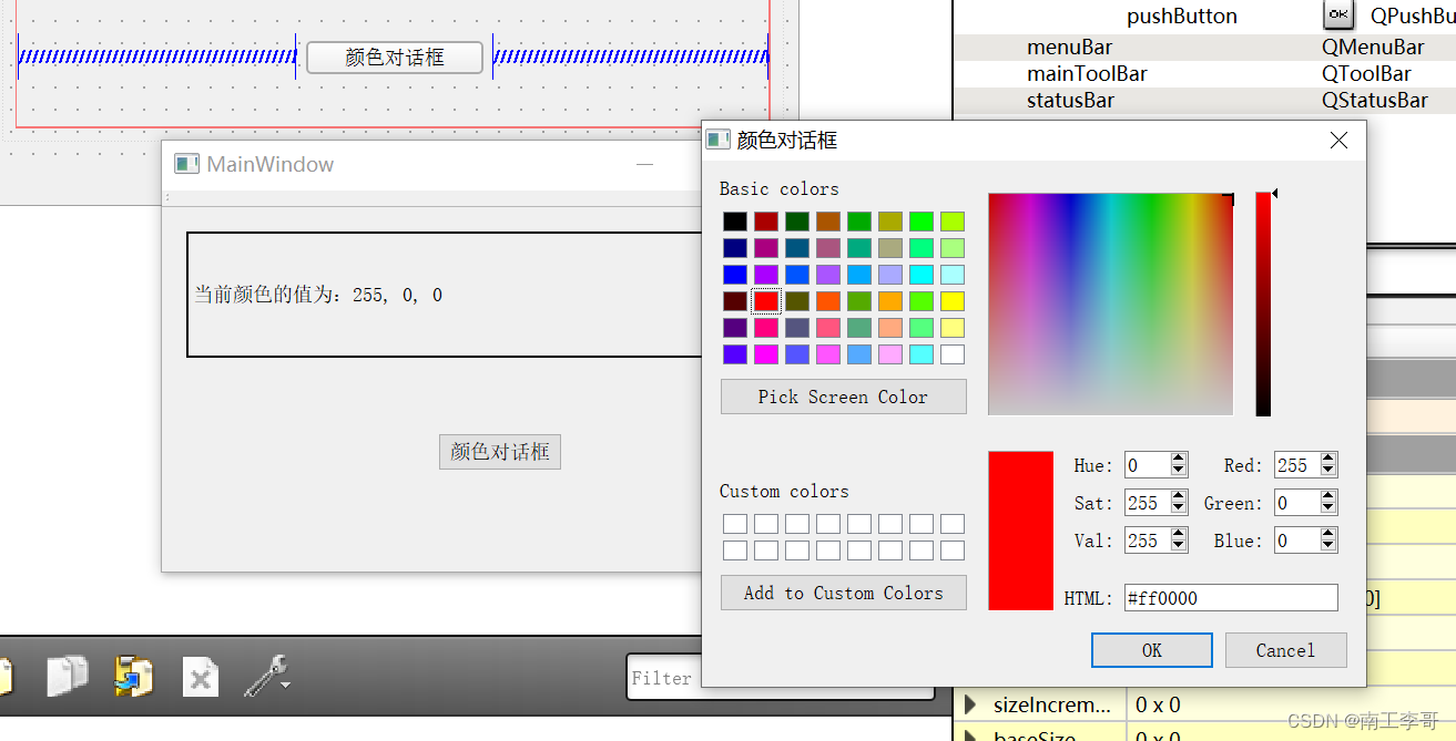 Qt学习笔记—常见的对话框之颜色对话框_qt 颜色对话框-CSDN博客