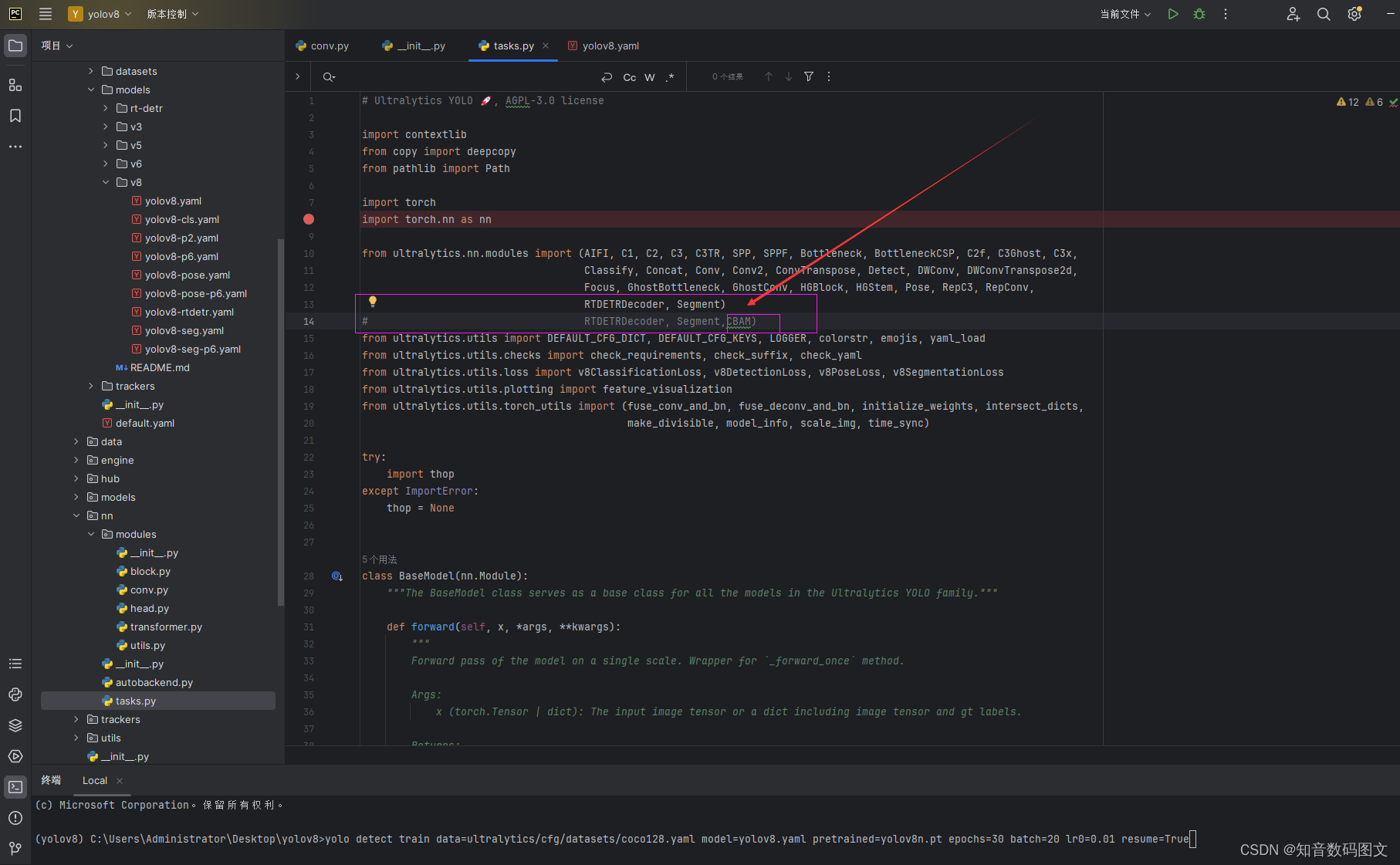 yolov8改网络CBAM Attention_yolov8怎么在代码改进网络-CSDN博客
