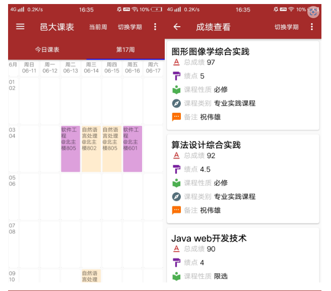 安卓课设 五邑大学课程表app Android 课程设计源代码文档说明基于安卓完整课程表课程代码 Csdn博客