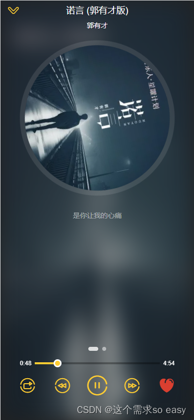 Vue2前端仿各大移动端音乐webapp平台源码,纯前端代码,免费提供给大伙学习使用vue2手机端源码 Csdn博客