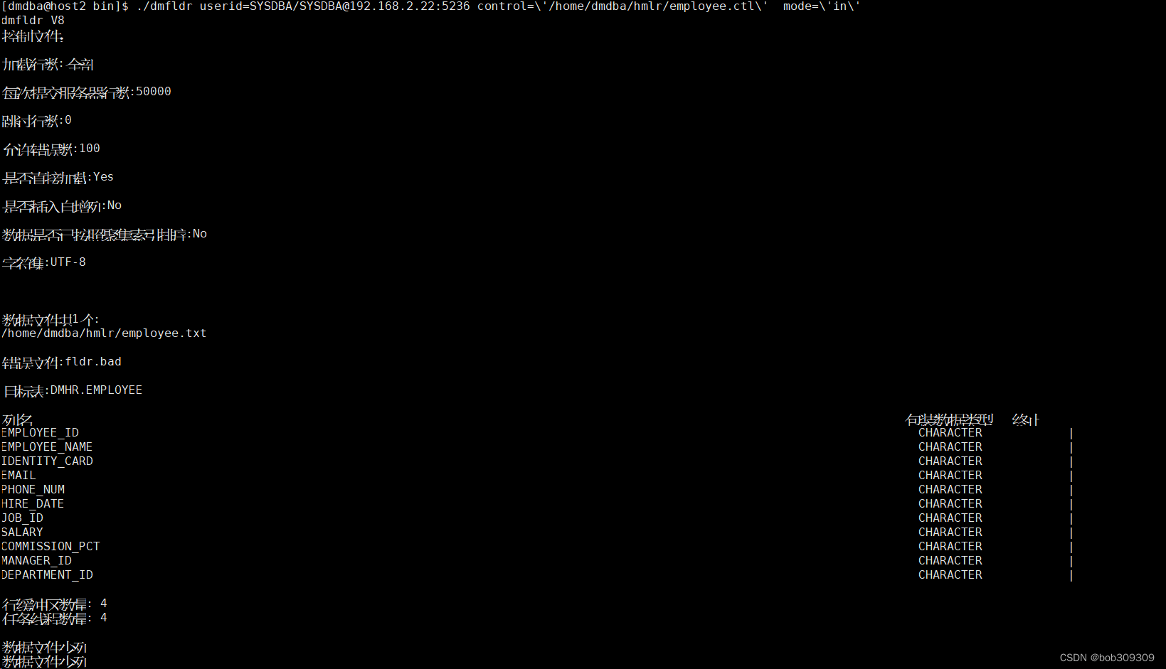 达梦dmfldr导入导出报字符转换错误的一次处理过程_达梦数据库字符串转换出错-CSDN博客