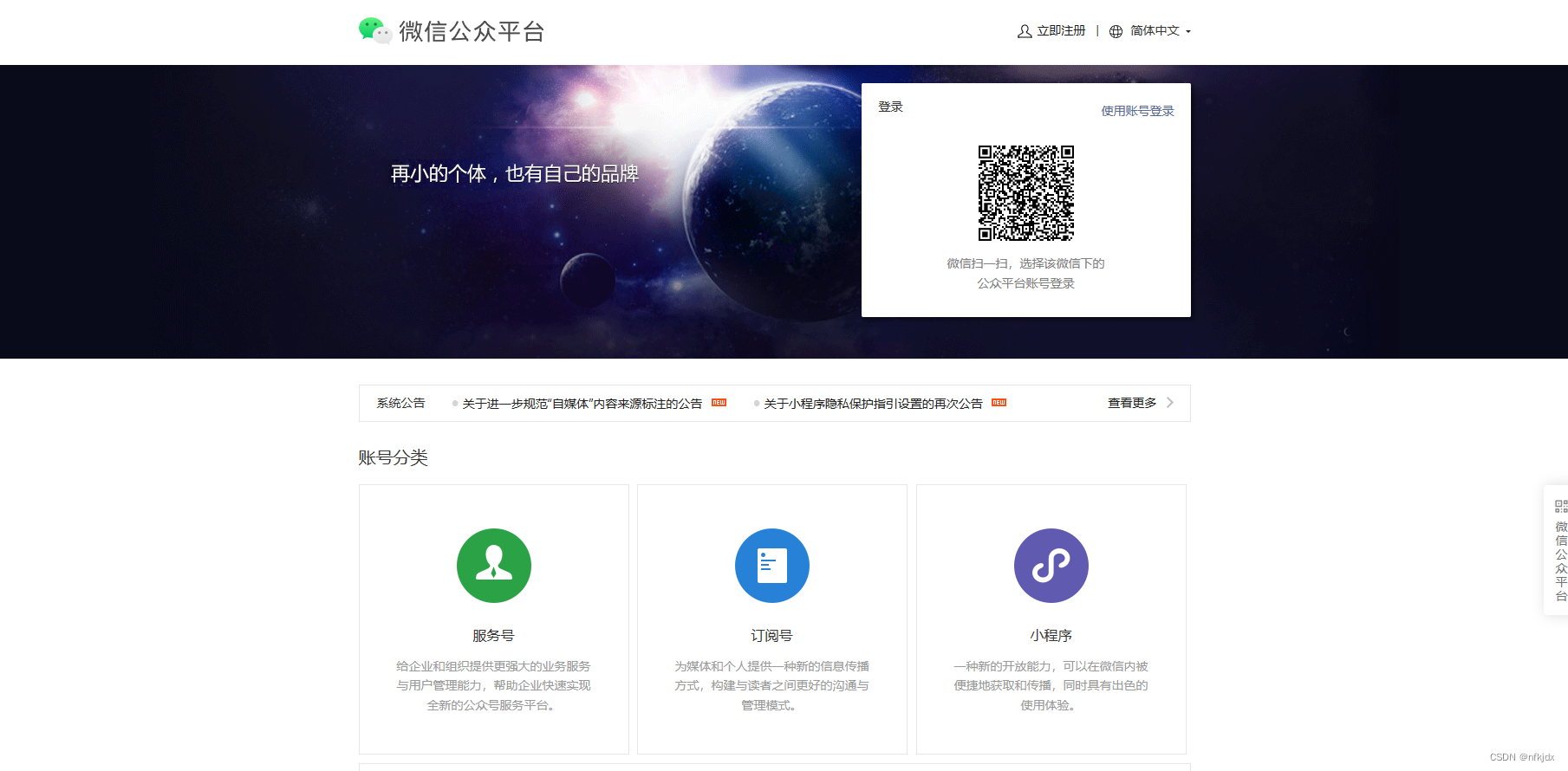 Asp.net core(c#)实现在微信公众号定时推送模板消息（包括获取access_token、openid与unionid）_c#微信公众号推送-CSDN博客