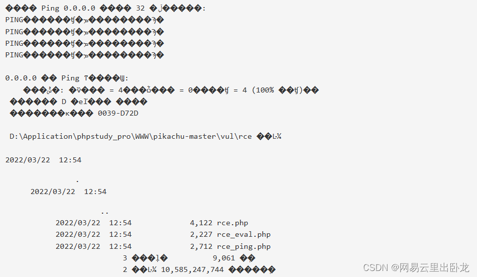 pikachu靶场之RCE漏洞“ping”_pikachu rce-CSDN博客