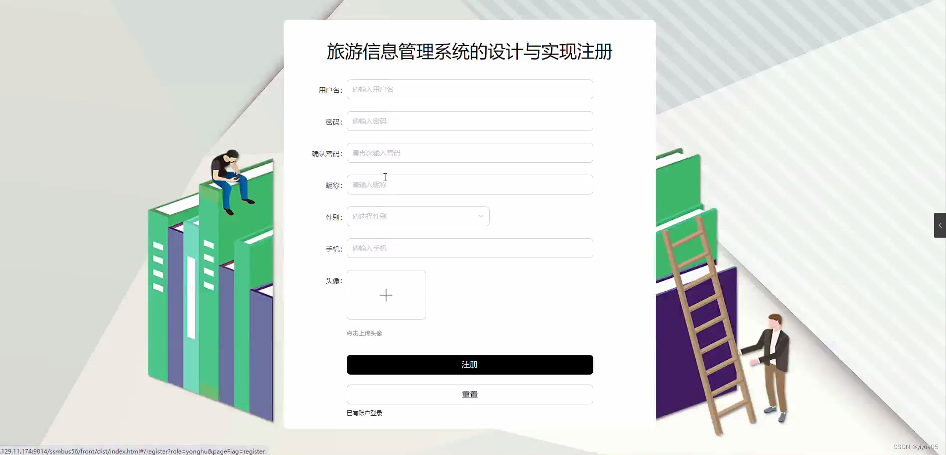 旅游信息管理系统的设计与实现源码开题基于本溪市旅游管理系统的设计与实现摘要 Csdn博客