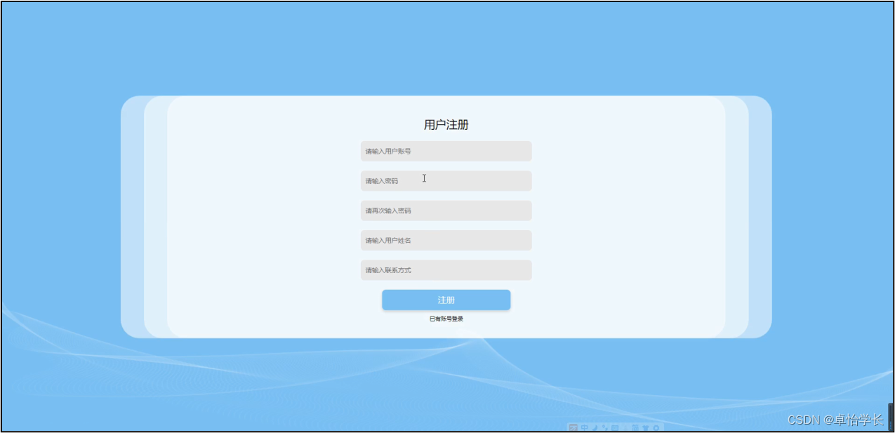 【网站项目】校园短期闲置资源置换平台 Csdn博客