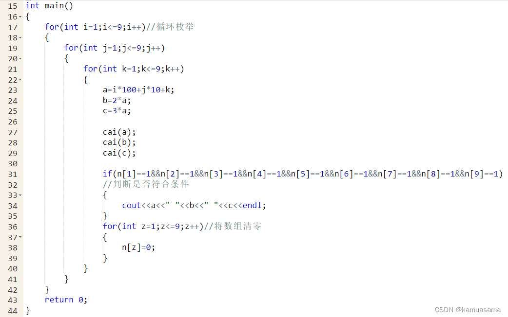 洛谷 P1008 [NOIP1998 普及组] 三连击-CSDN博客