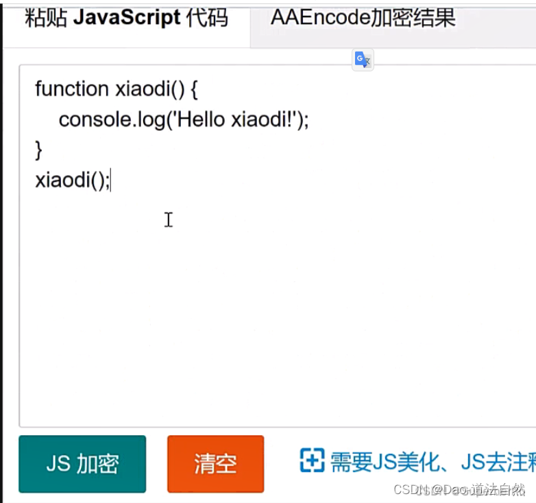 Day64：WEB攻防-JS应用&反调试分析&代码混淆&AST加密还原&本地覆盖&断点条件_混淆的js代码还原-CSDN博客