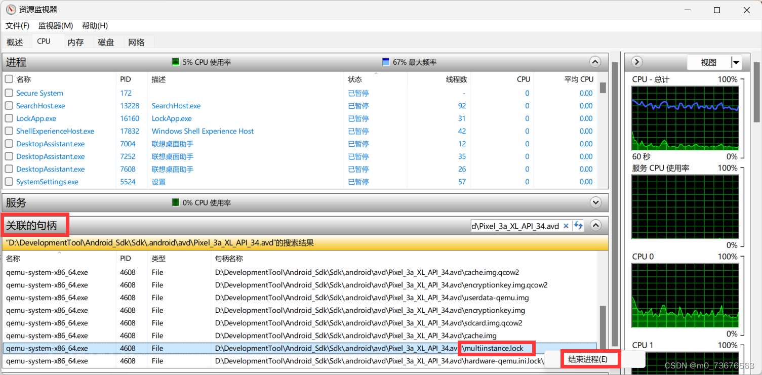 【Android Studio报错解决】Pixel 3a XL API 34 is already running._error running 'app' pixel 7 api 34 is ...