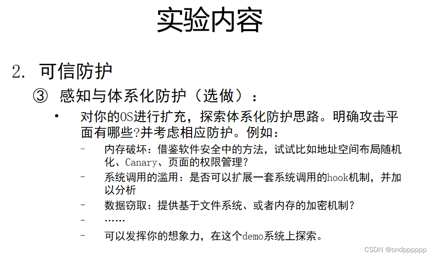 操作系统大作业——基于OrangeOS的改写（0）_自己动手写操作系统orange os-CSDN博客