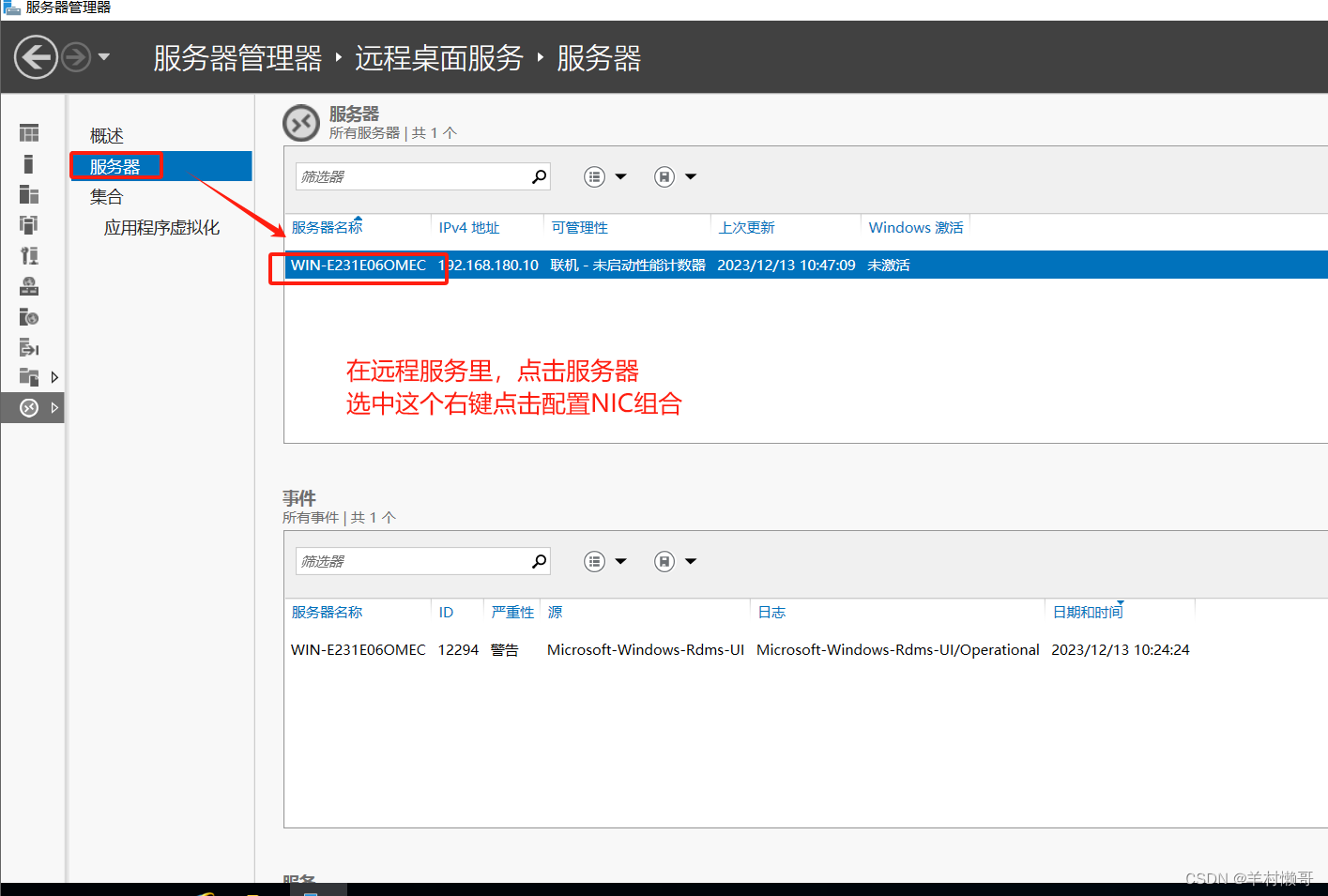 部署RDS服务_rds部署-CSDN博客