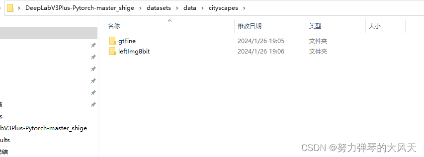 【Deeplabv3+】Ubutu18.04中使用pytorch复现Deeplabv3+(第二步)-----cityscapes数据集训练和预测_deeplabv3+训练cityscape ...