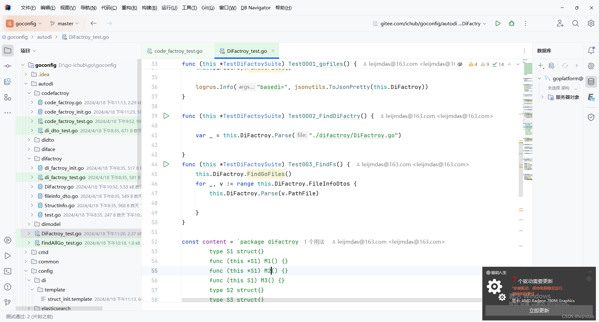 Go实战全家桶之二： GO依赖注入框架godi之四，实现BEAN工厂自动注册了, 通过AST获取所有GO文件的结构体信息_go godi-CSDN博客
