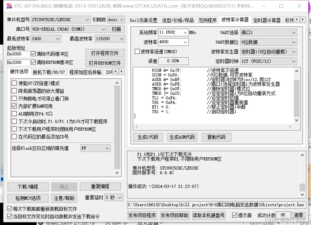89C52RC串口向电脑发数据（复习自用）_stc89c52rc串口发送数据代码-CSDN博客