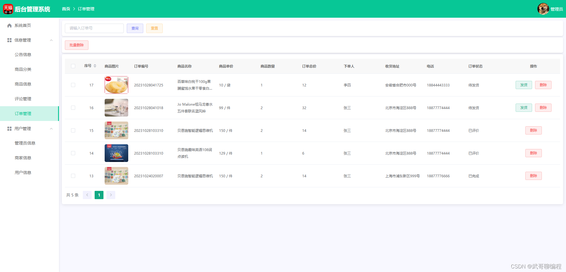 GitHub - eson15/xm-E-commerce-system: 基于Springboot+Vue的【网上购物商城】，系统代码全部原创，并提供带敲视频和笔记