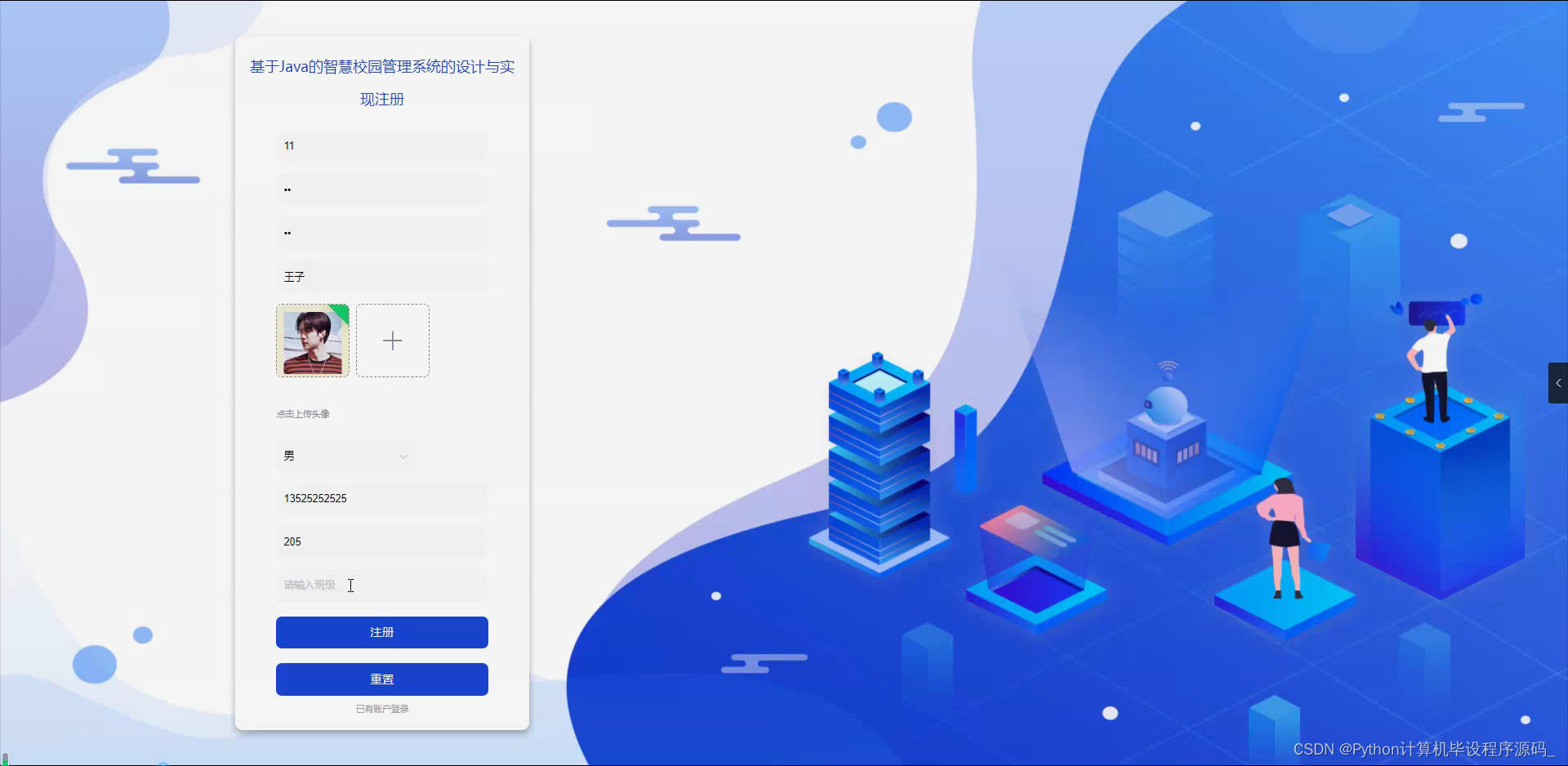Python计算机毕设【附源码】智慧校园管理系统的设计与实现(djangomysql论文)基于pythondjango的智慧校园考试系统论文 Csdn博客