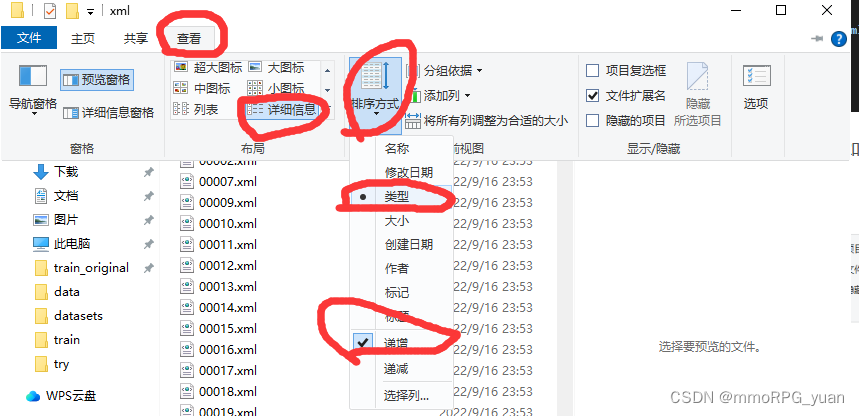 已解决yolo中xml文件转txt文件出现xml.etree.ElementTree.ParseError: not well-formed (invalid token)_格式有错误的xml ...
