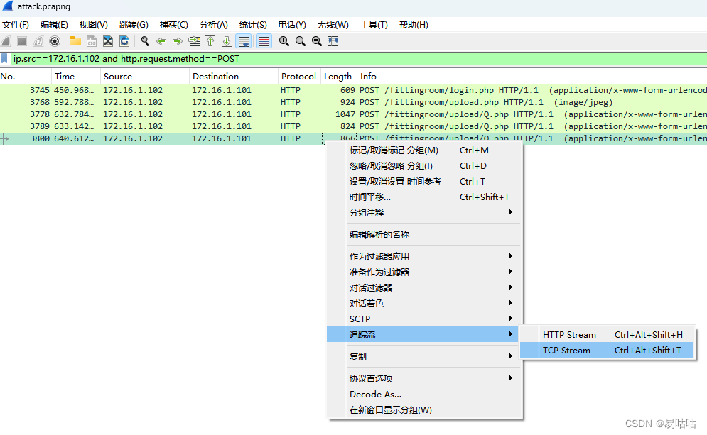 流量分析题-attack.pcapng_2022attack.pacp流量分析-CSDN博客