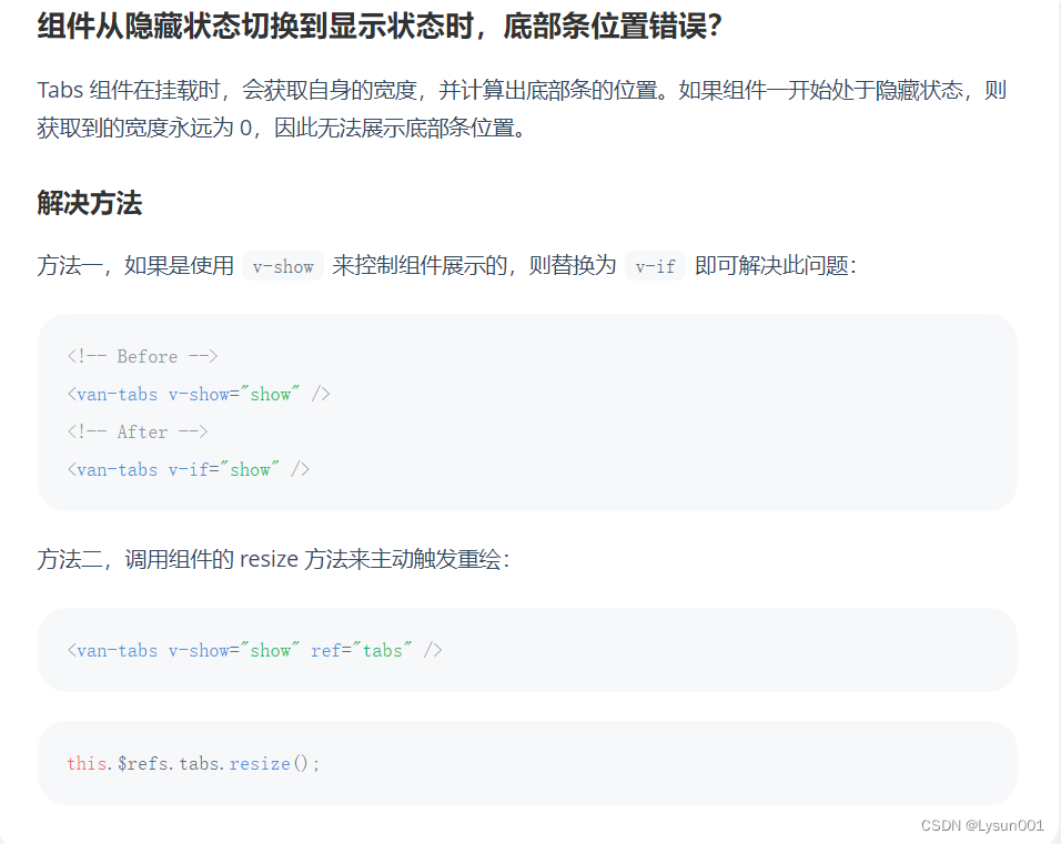 van-tabs的底部条位置错误，resize方法没有作用_如何让 van-tabs 固定在底部-CSDN博客