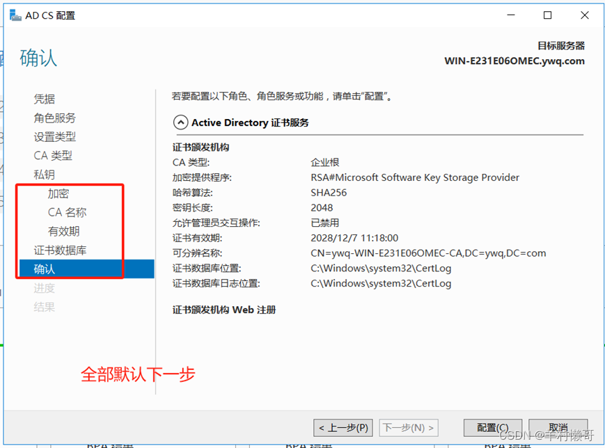 windows PKI与证书服务_pki win10-CSDN博客