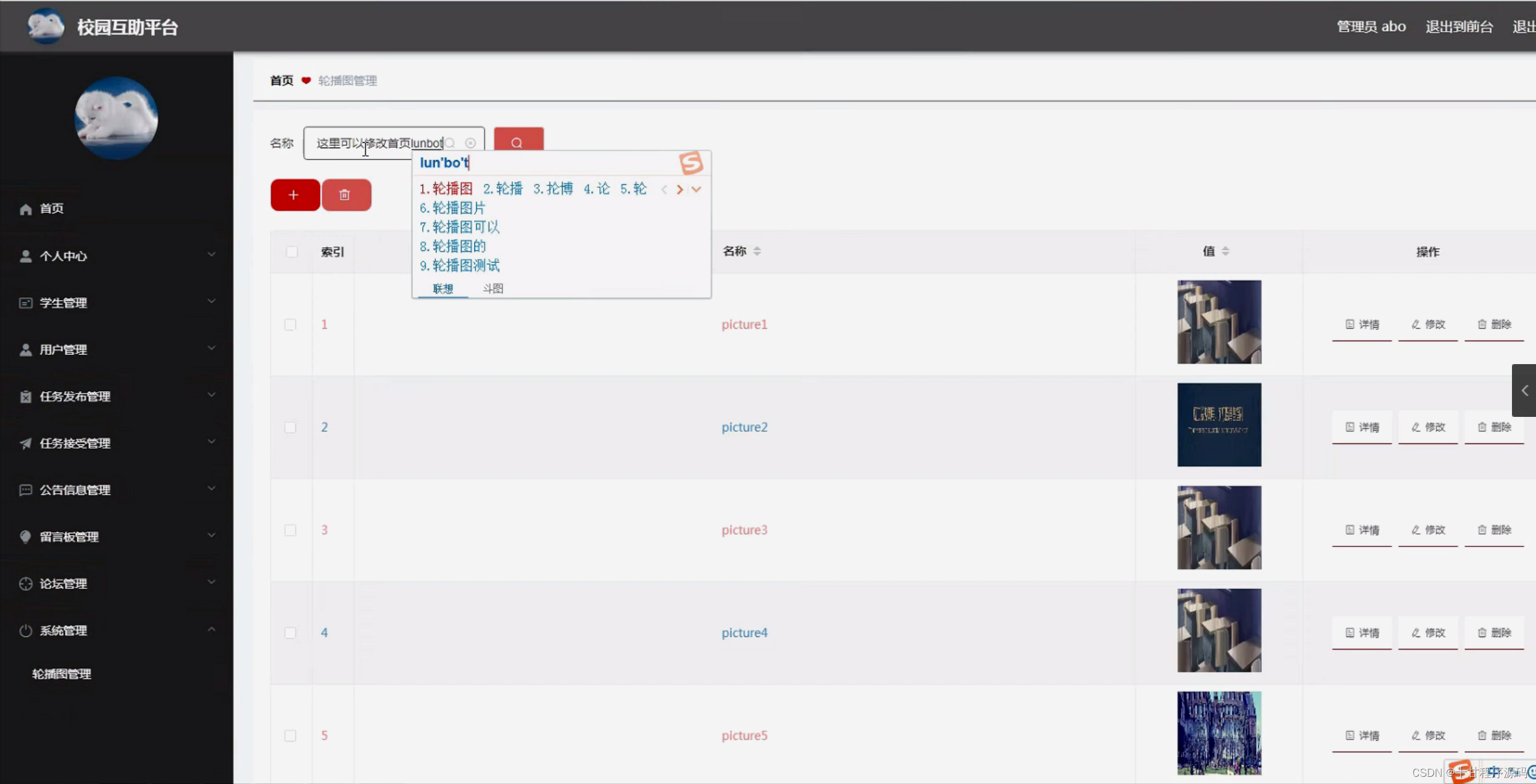 Java校园互助平台(毕设源码+mysql+lw)_校园互助平台javaweb-CSDN博客