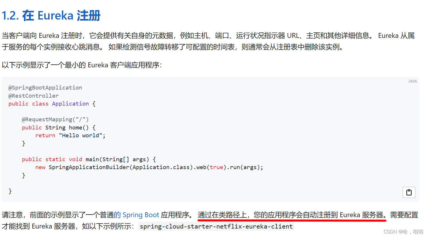 @EnableEurekaClient无法导入-CSDN博客