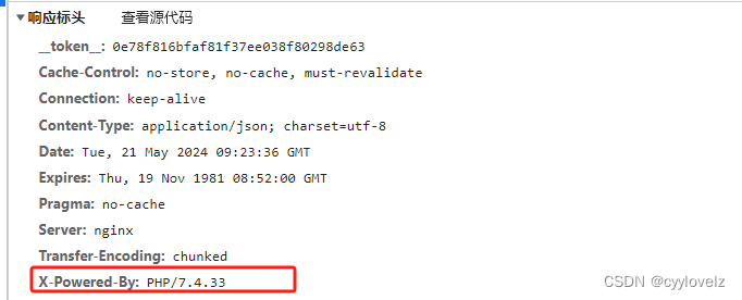 Apache/Nginx版本泄露、X-Powered-By信息泄露、X-Frame-0ptions 头部缺失、允许TRACE解决_nginx x-powered-by-CSDN博客