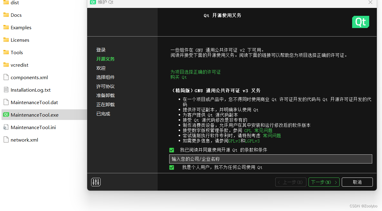 QT添加组件显示Cannot find missing dependency“qt.qt5.5120.examples.qtscript“for“qt.qt5.5120.qtscript ...