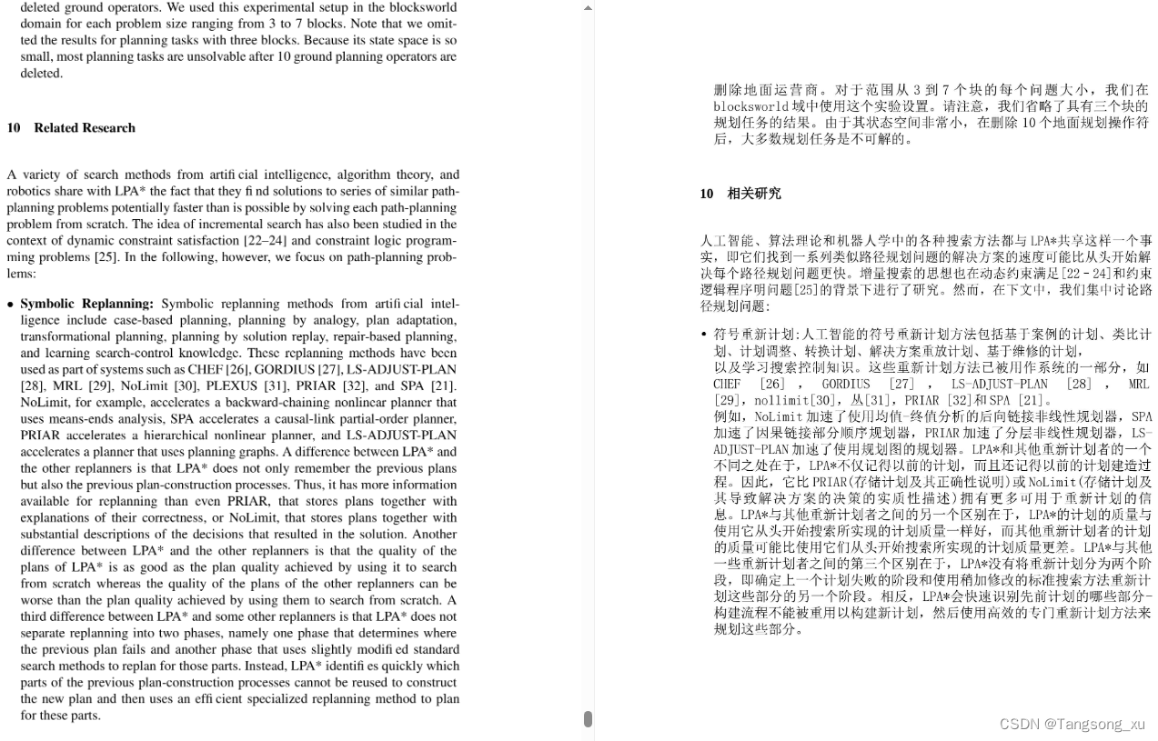 LPA*路径规划原文+翻译_lpa* 算法 c语言-CSDN博客